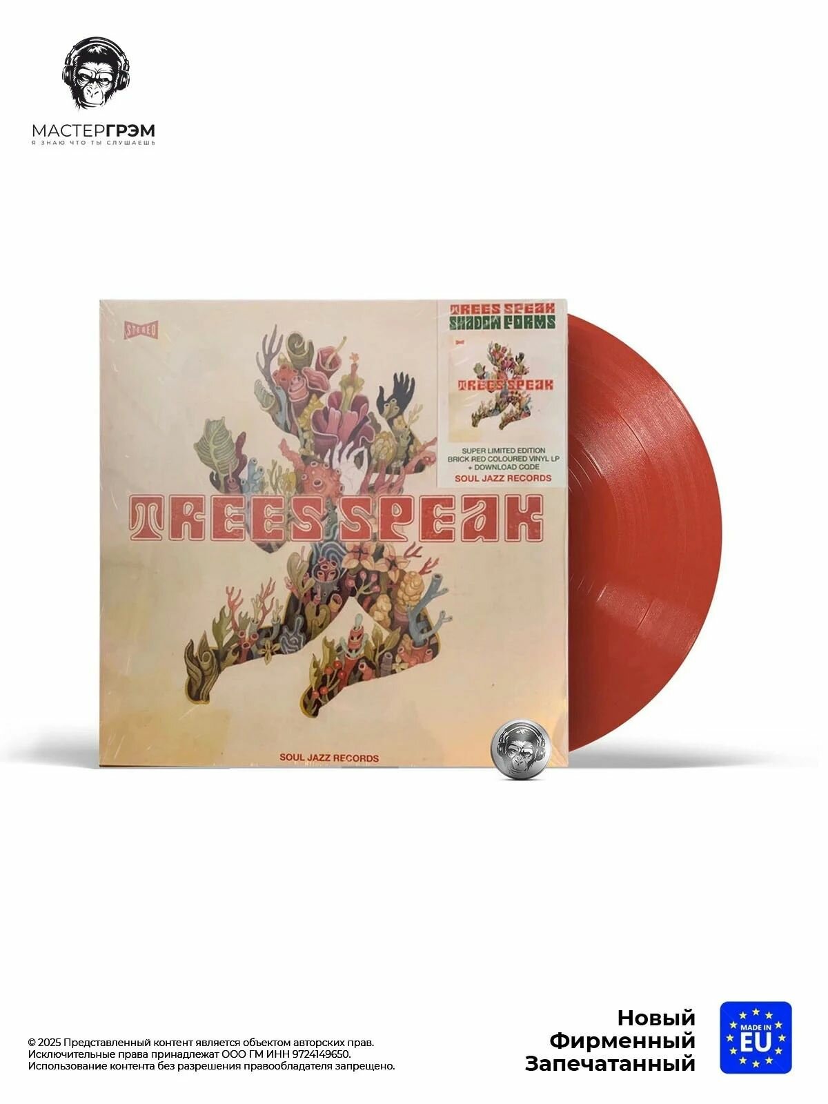 Виниловая пластинка Trees Speak - Shadow Forms (LP, Кирпично-красный винил) Limited, 2021