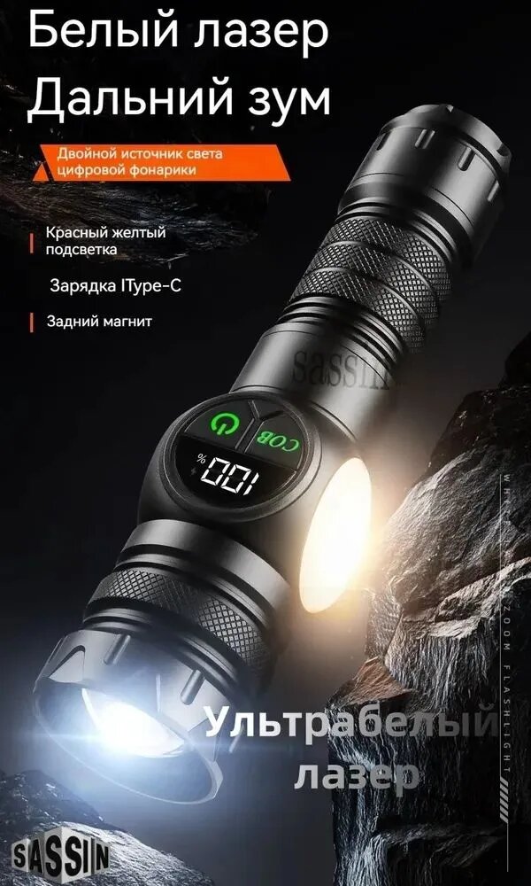Фонарь-прожектор Sassin белый лазер дальний зум, 12500 Лм, 25 Вт, 3000 м, IP65, черный