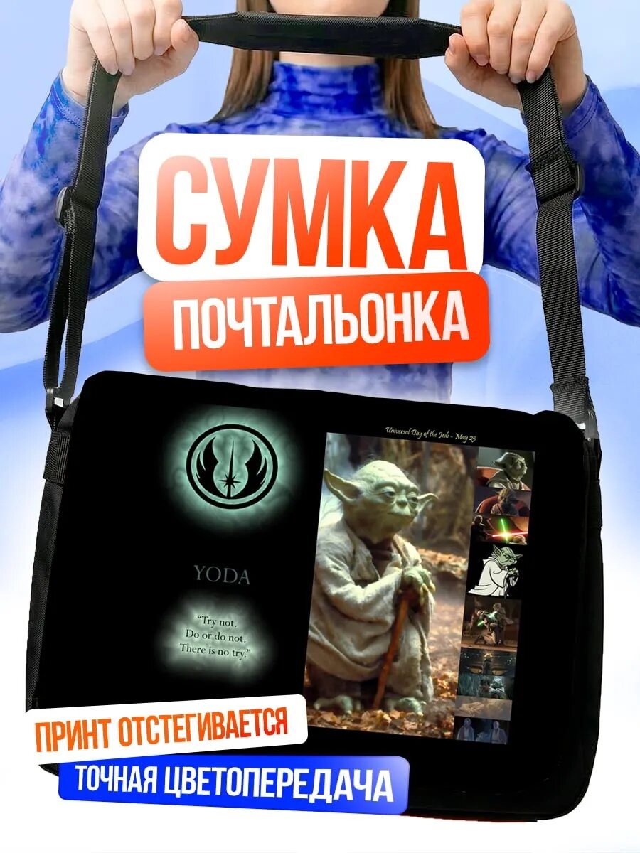 Сумка кросс-боди
