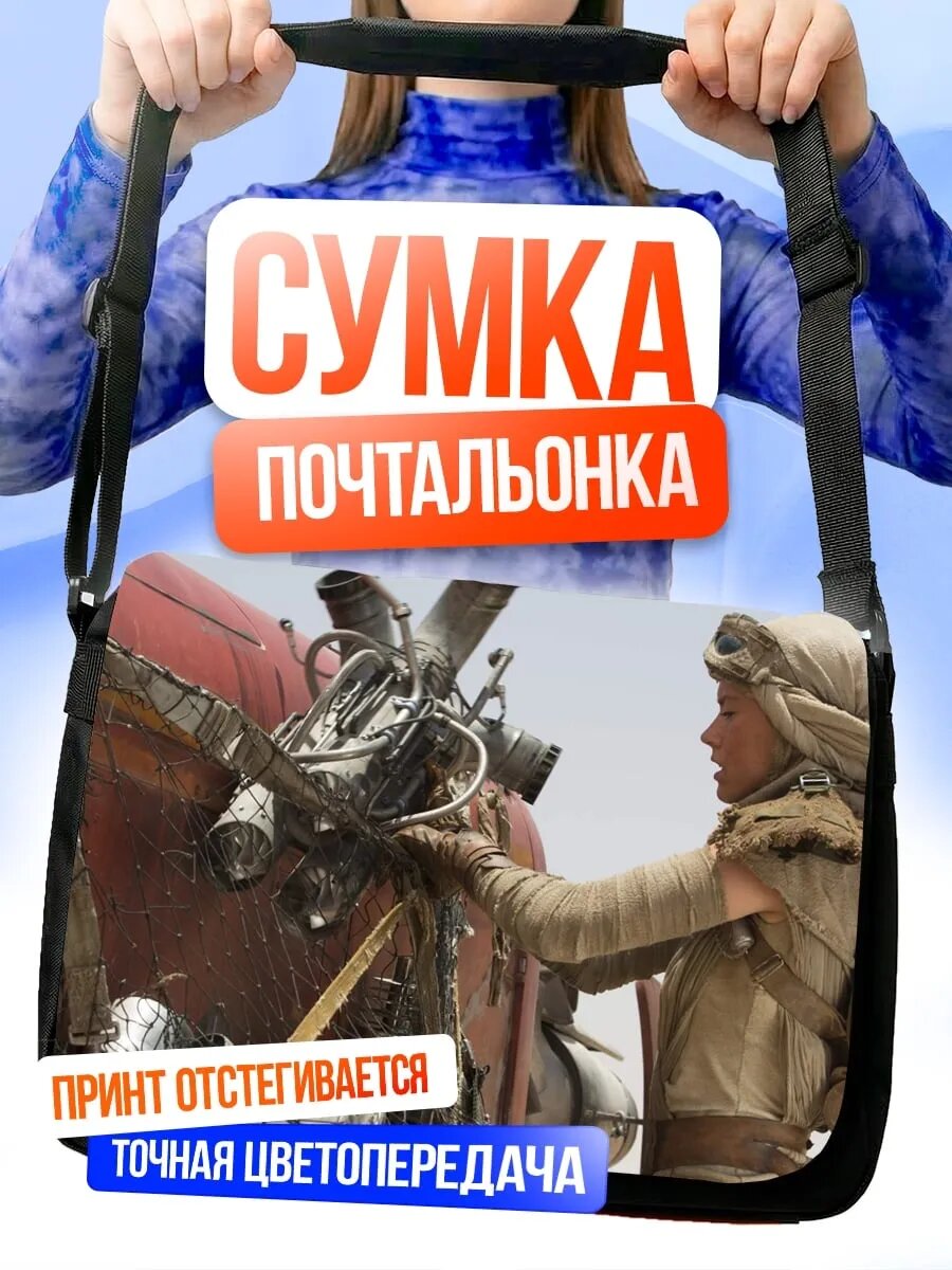 Сумка кросс-боди