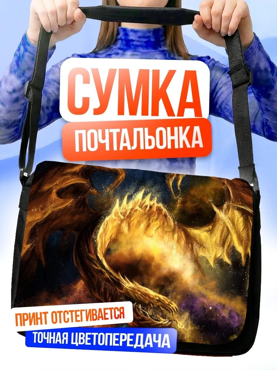 Сумка кросс-боди