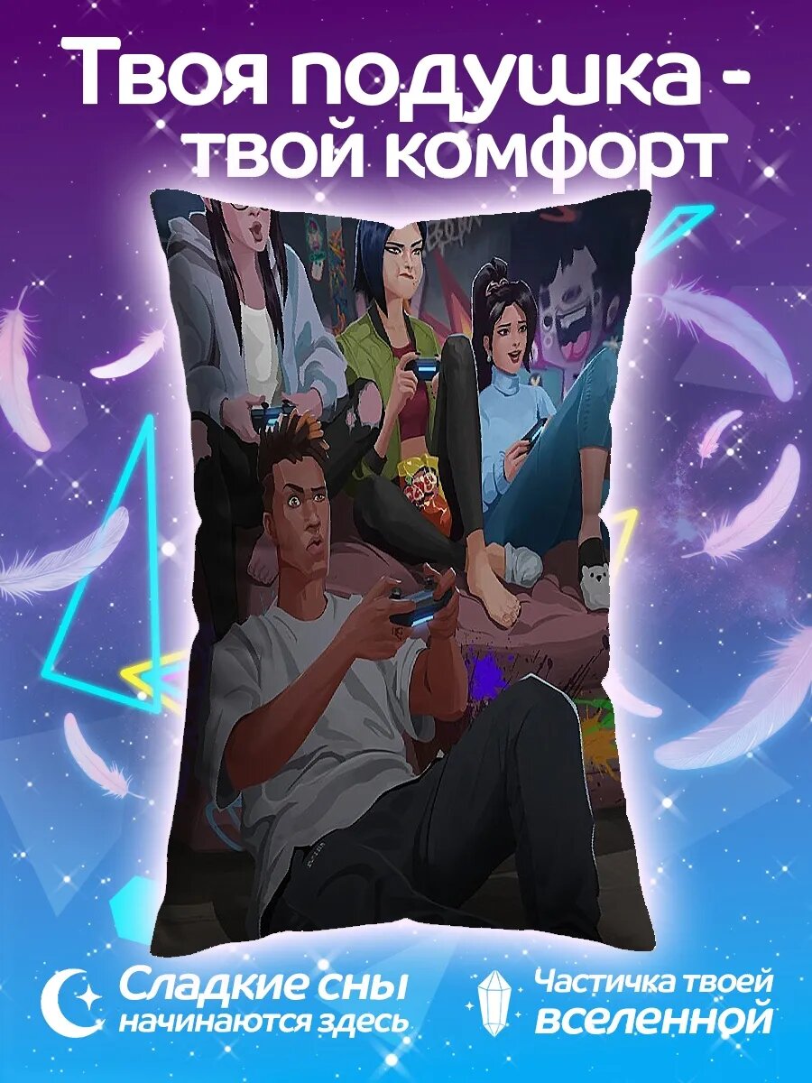 Подушка дакимакура Геймеры играют в приставку