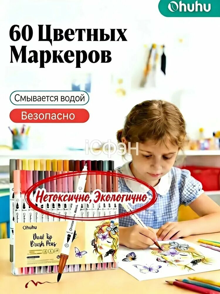 Ohuhu Набор маркеров Водный, толщина: 0.4 мм, 60 шт. для скетчинга, для граффити