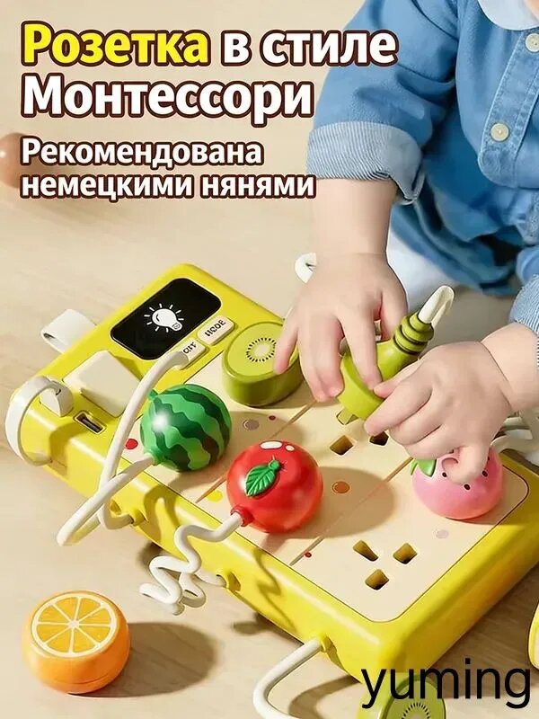 Фрукты, Доска занятий с розетками и вилками, Обучающая игрушка Монтессори со светом и звуками, Игрушка для путешествий на самолете и в машине для детей 1-3 лет, Подарок для малышей