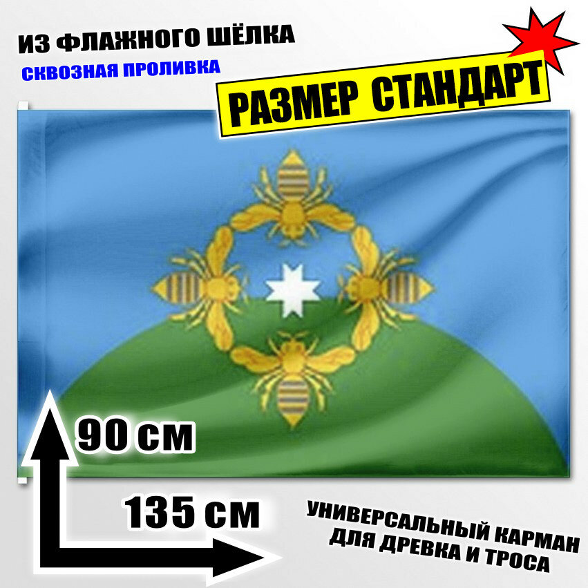 Флаг муниципального образования Мушаковское 135x90 см.