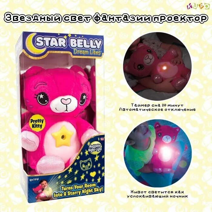 Мягкая игрушка единорог 30cm, star belly dream lites плюшевая игрушка c ночник проектор звездное небо