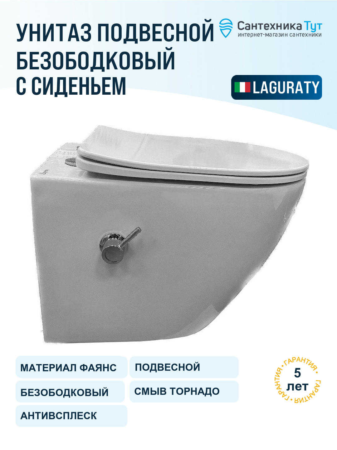 Унитаз биде Laguraty YL038S подвесной с сиденьем Микролифт, современный стиль