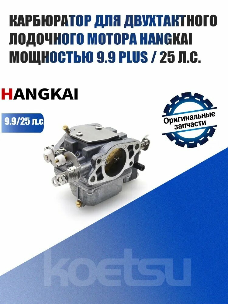 Hangkai Аксессуары для судов