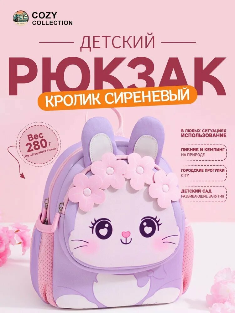 Детский легкий рюкзак 280г с поводком, широкие мягкие лямки, милые зверушки для малышей