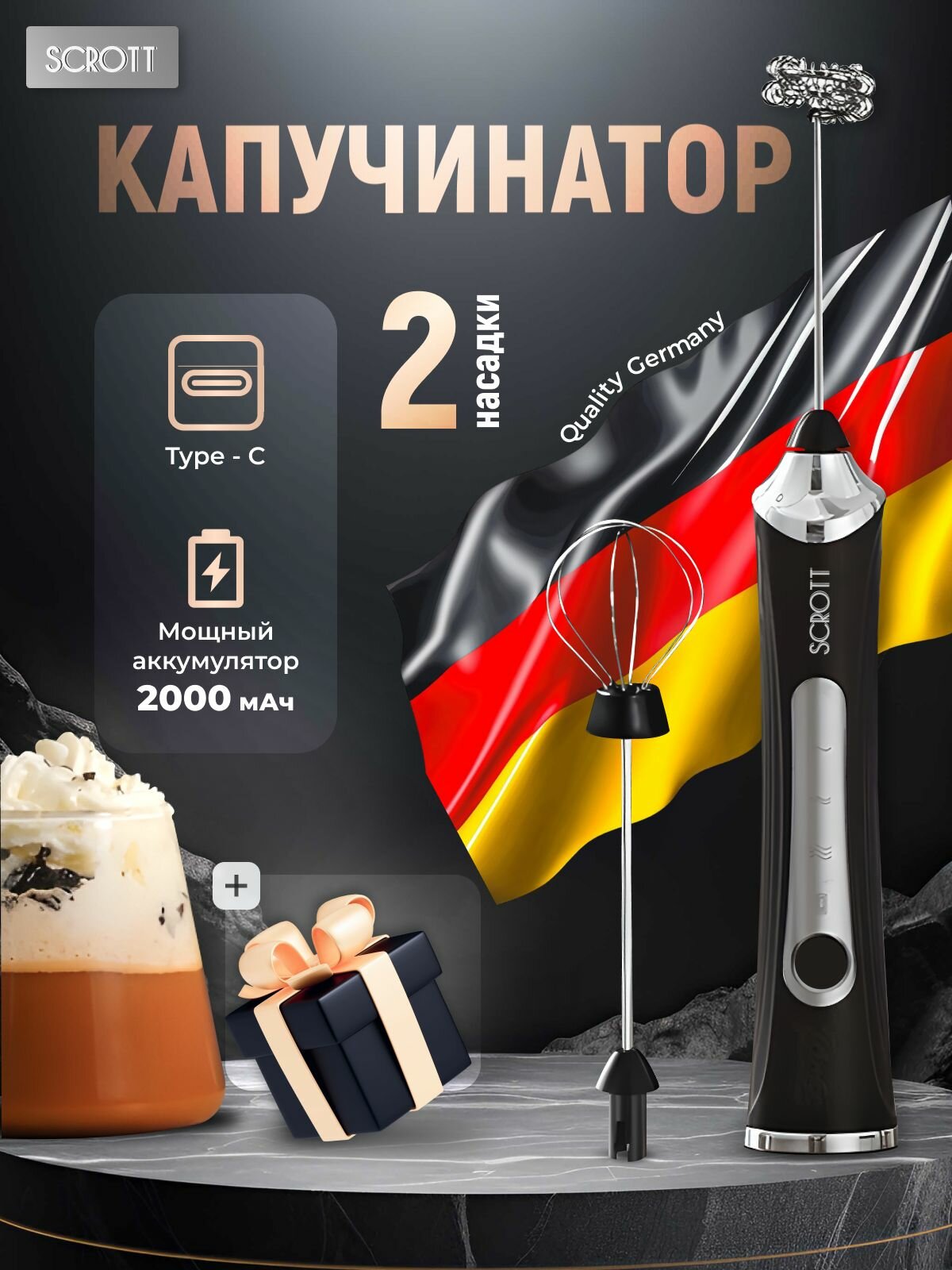 Капучинатор вспениватель для молока
