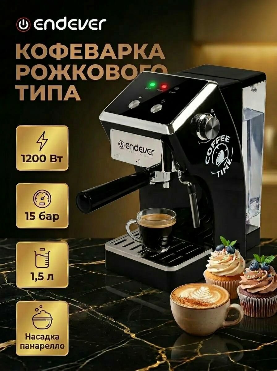 ENDEVER Кофеварка рожковая электрическая с капучинатором, автоотключением для кофе 15 бар / 1200 Вт Costa-1085