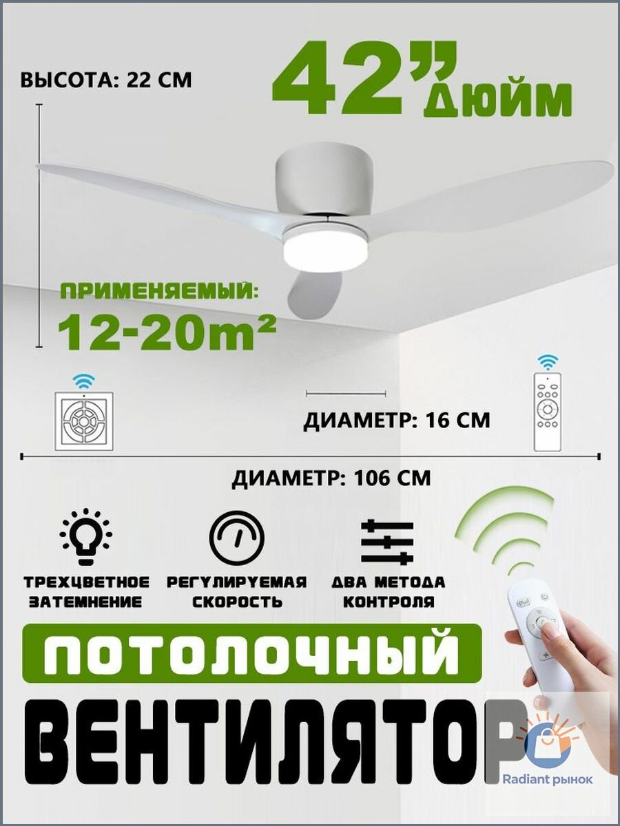 Большой палец Потолочный вентилятор ZYY615, белый, слоновая кость