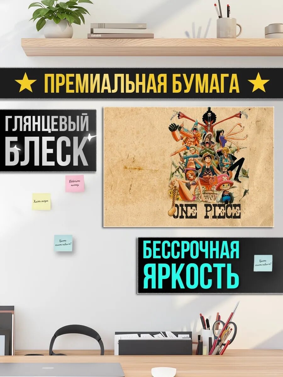 Плакат постер one piece команда — фото 1