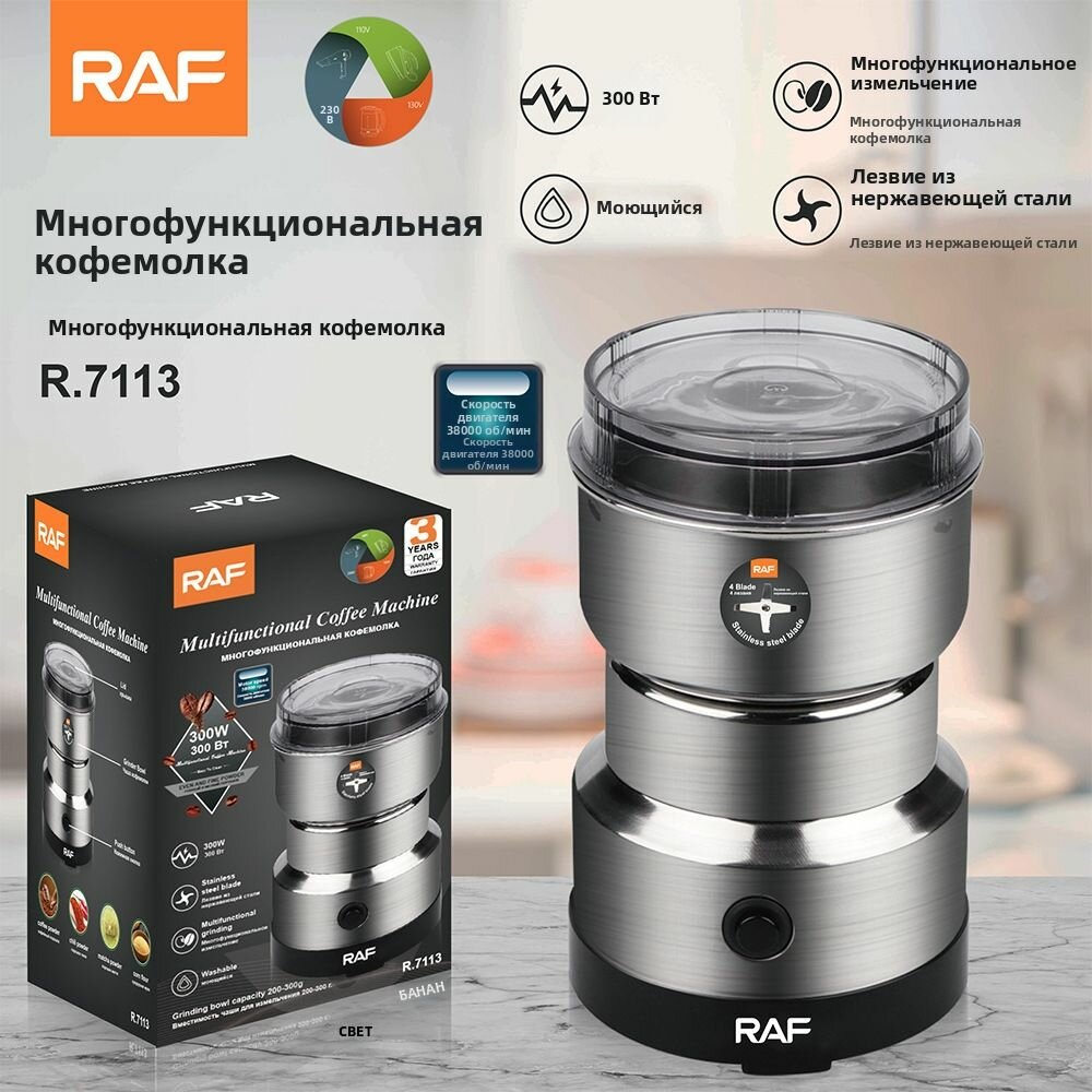 Электрическая кофемолка и специй, 300 Вт, 170100100 мм, нержавеющая сталь, портативная
