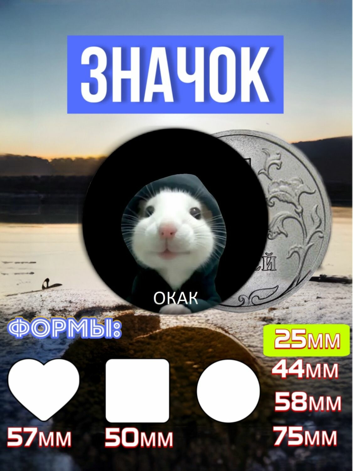 Значок