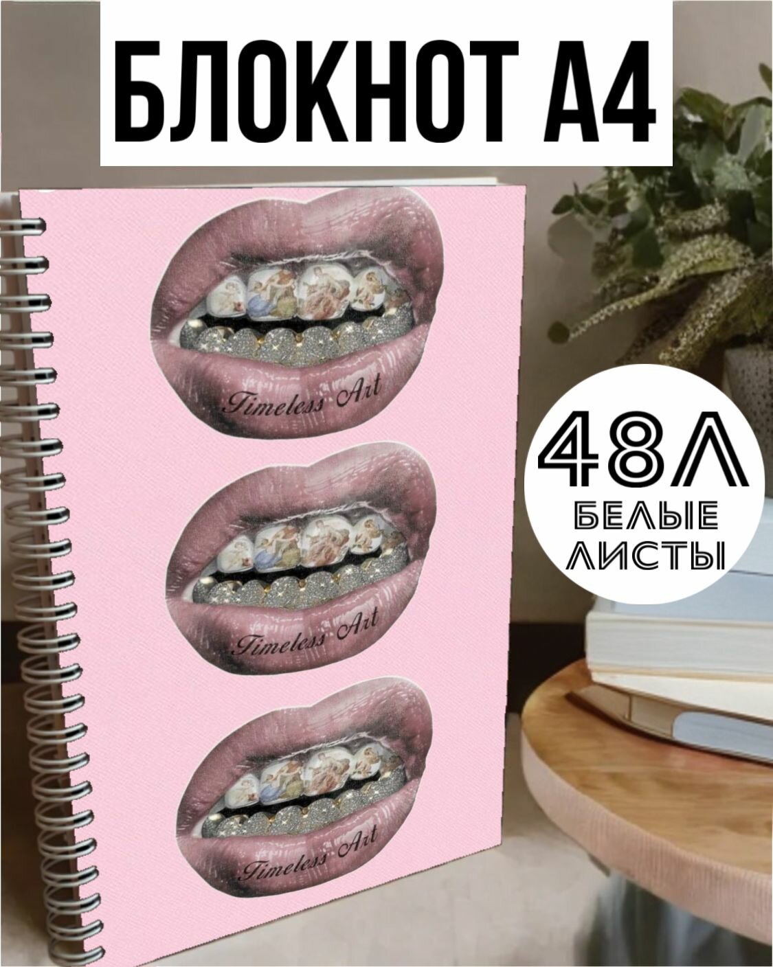 Блокнот А4