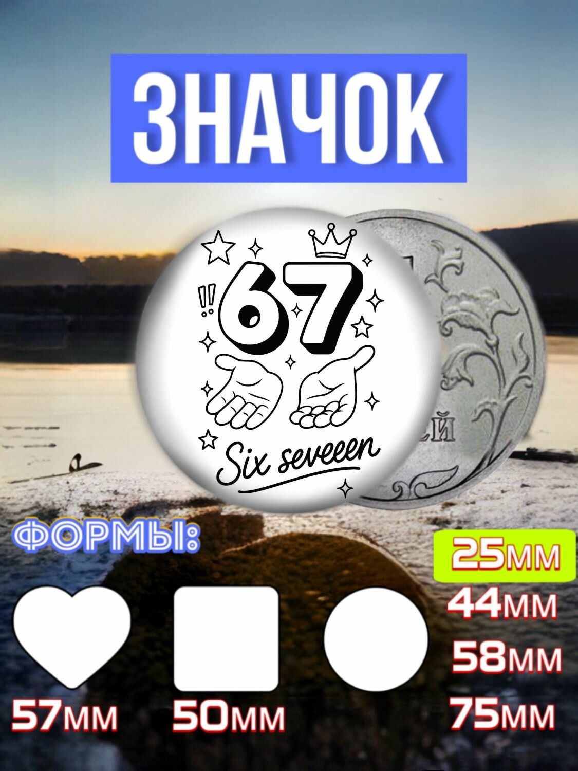 Значок, синий