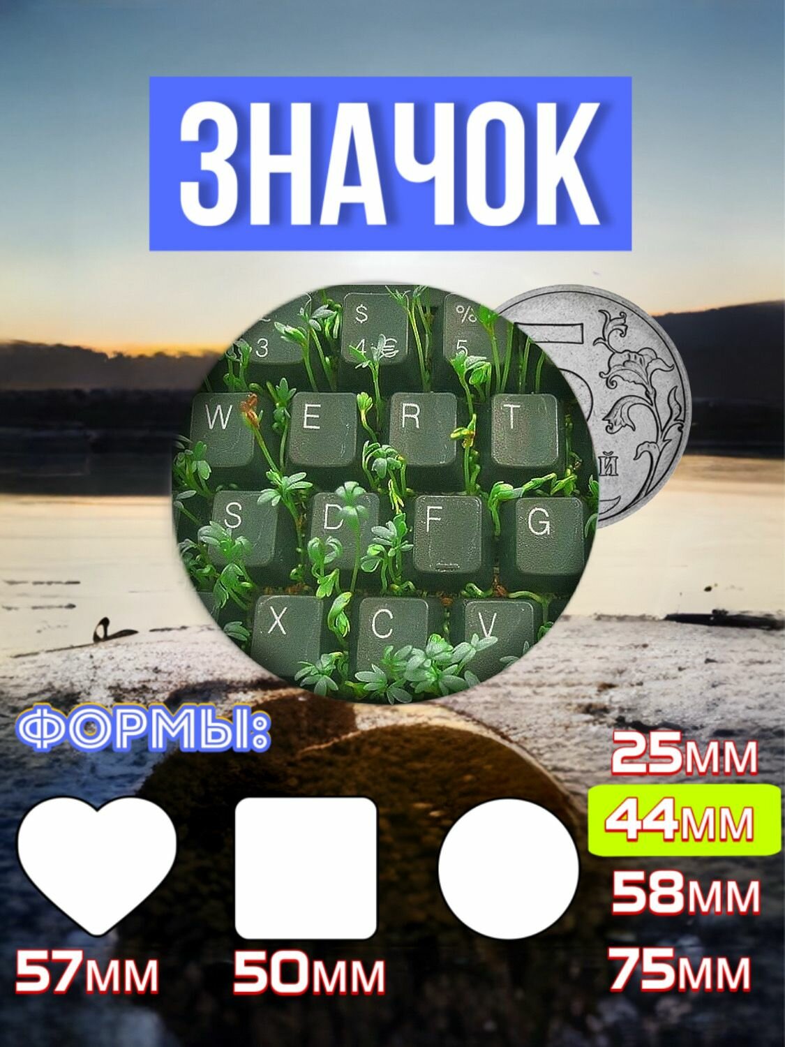 Значок, золотой, коралловый, синий, бежевый