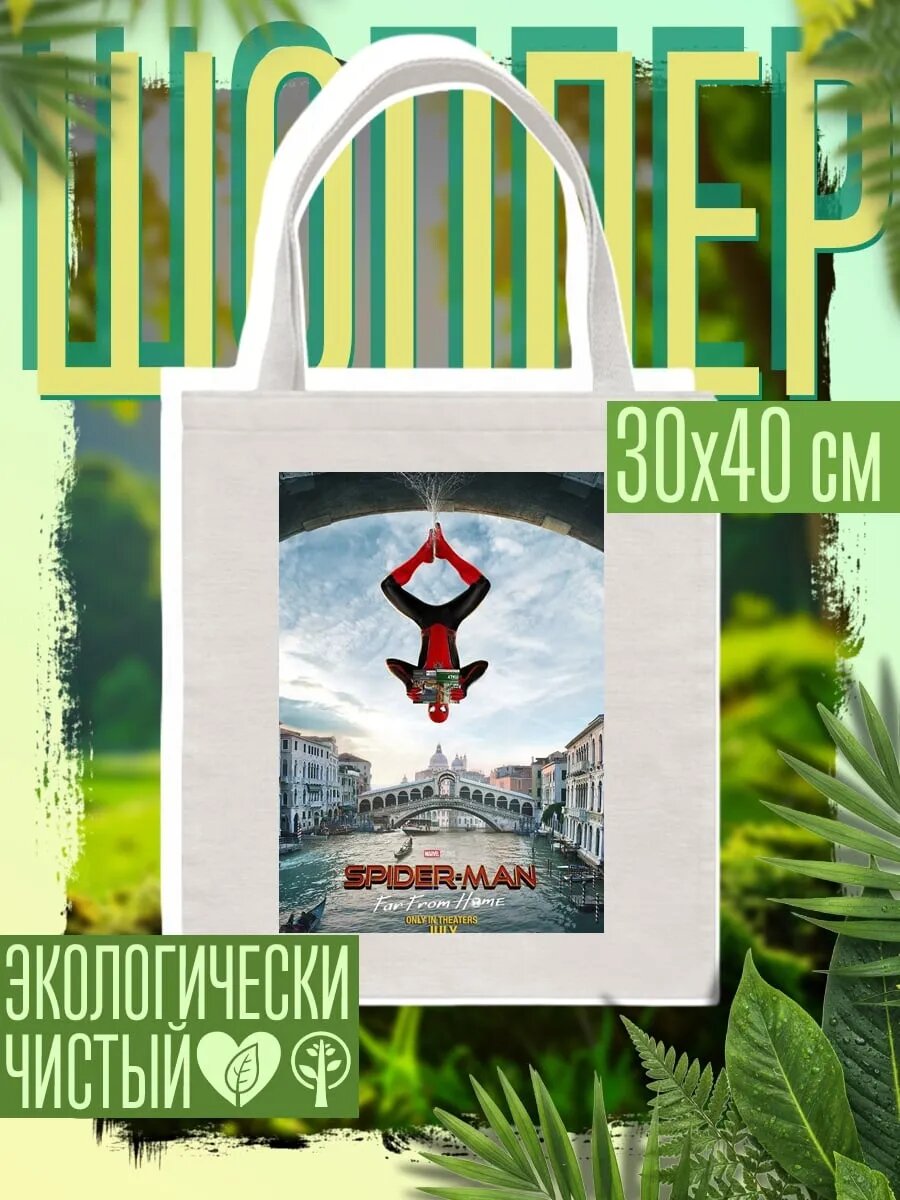 Сумка шоппер
