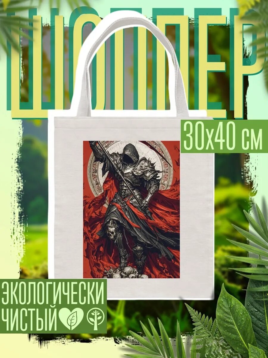 Сумка шоппер