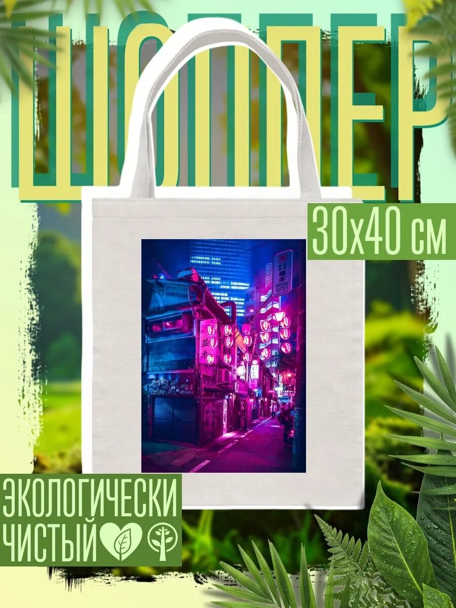 Сумка шоппер