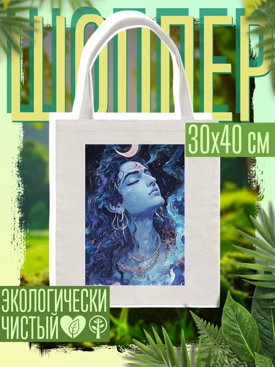 Сумка шоппер