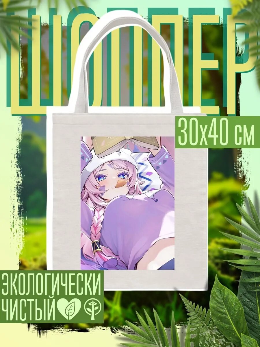 Сумка шоппер