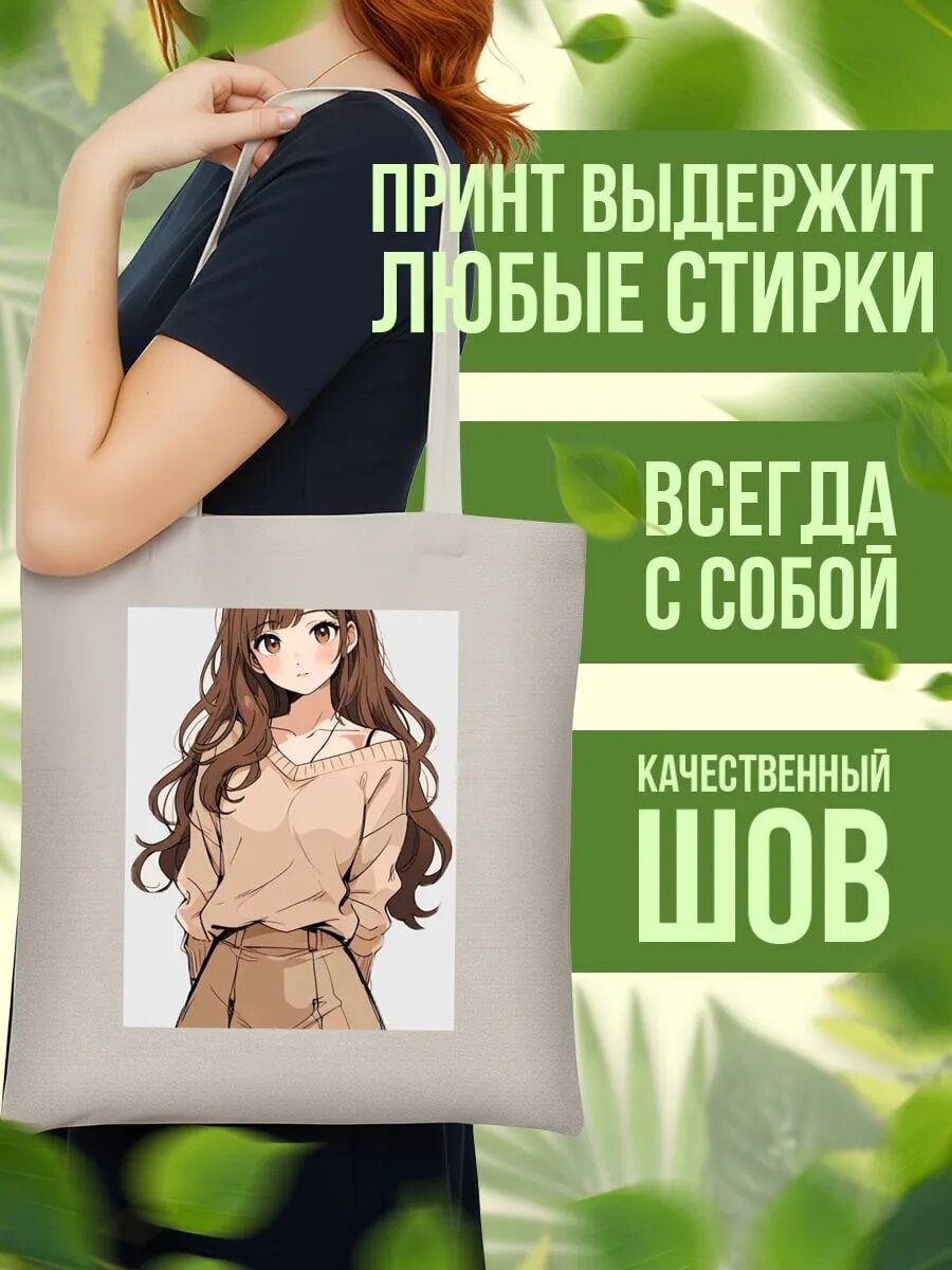 Сумка шоппер , айвори — фото 1