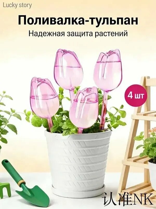 Автополив 24 см, 4 шт, цвет светло-розовый
