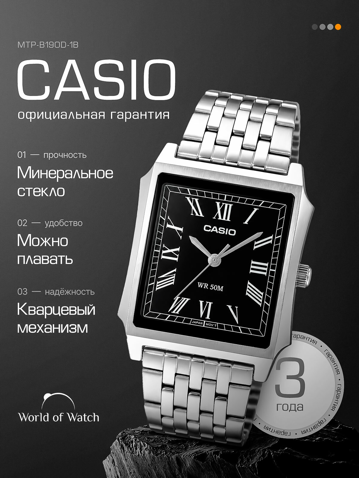 Наручные часы CASIO