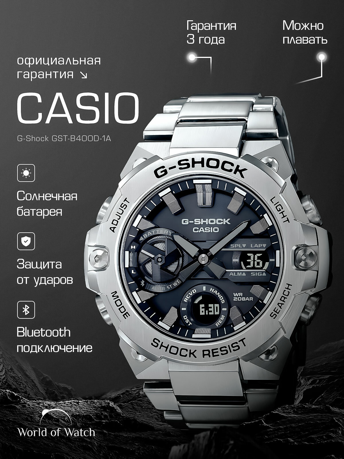 Наручные часы CASIO G-Shock