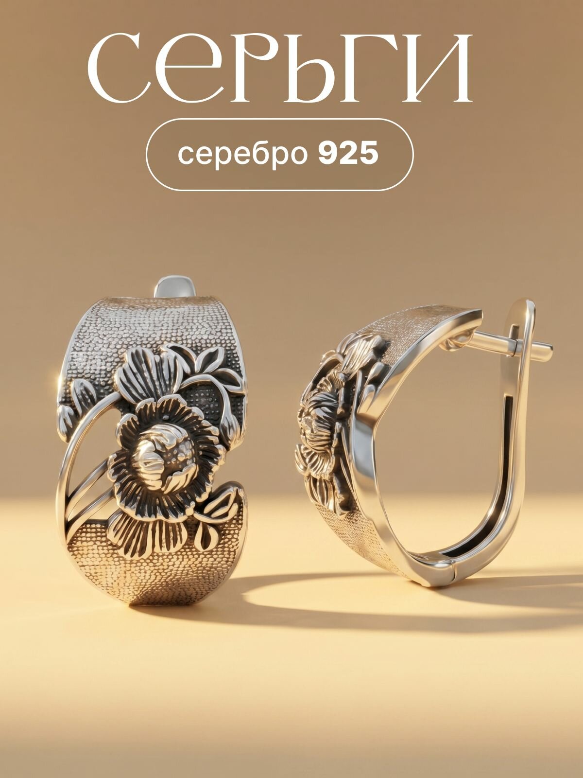 Серьги, серебро, 925 проба, оксидирование