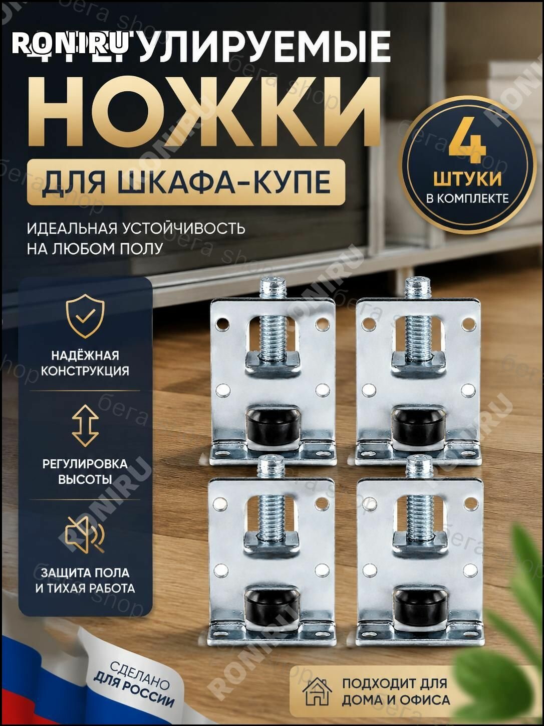 RONIRU Набор мебельной фурнитуры