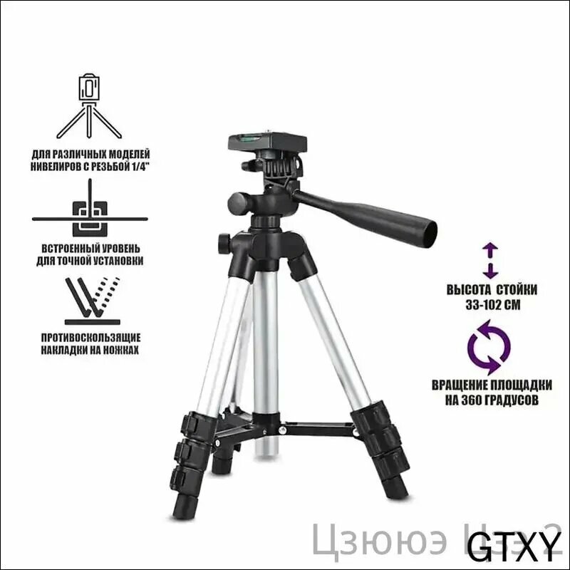Строительный штатив элевационный, стойка для лазерного уровня
