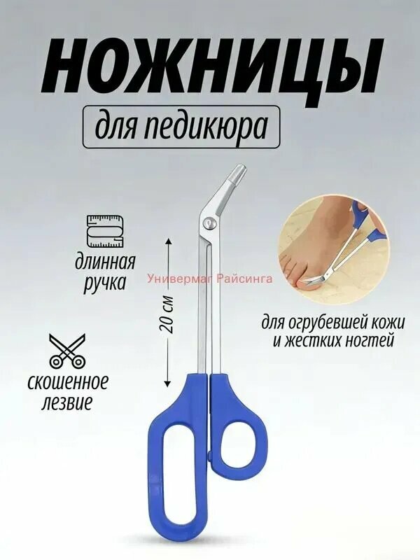 1 пара ножниц для ногтей с изогнутыми концами, длиной 21 см, подходит для более толстых и твердых ногтей