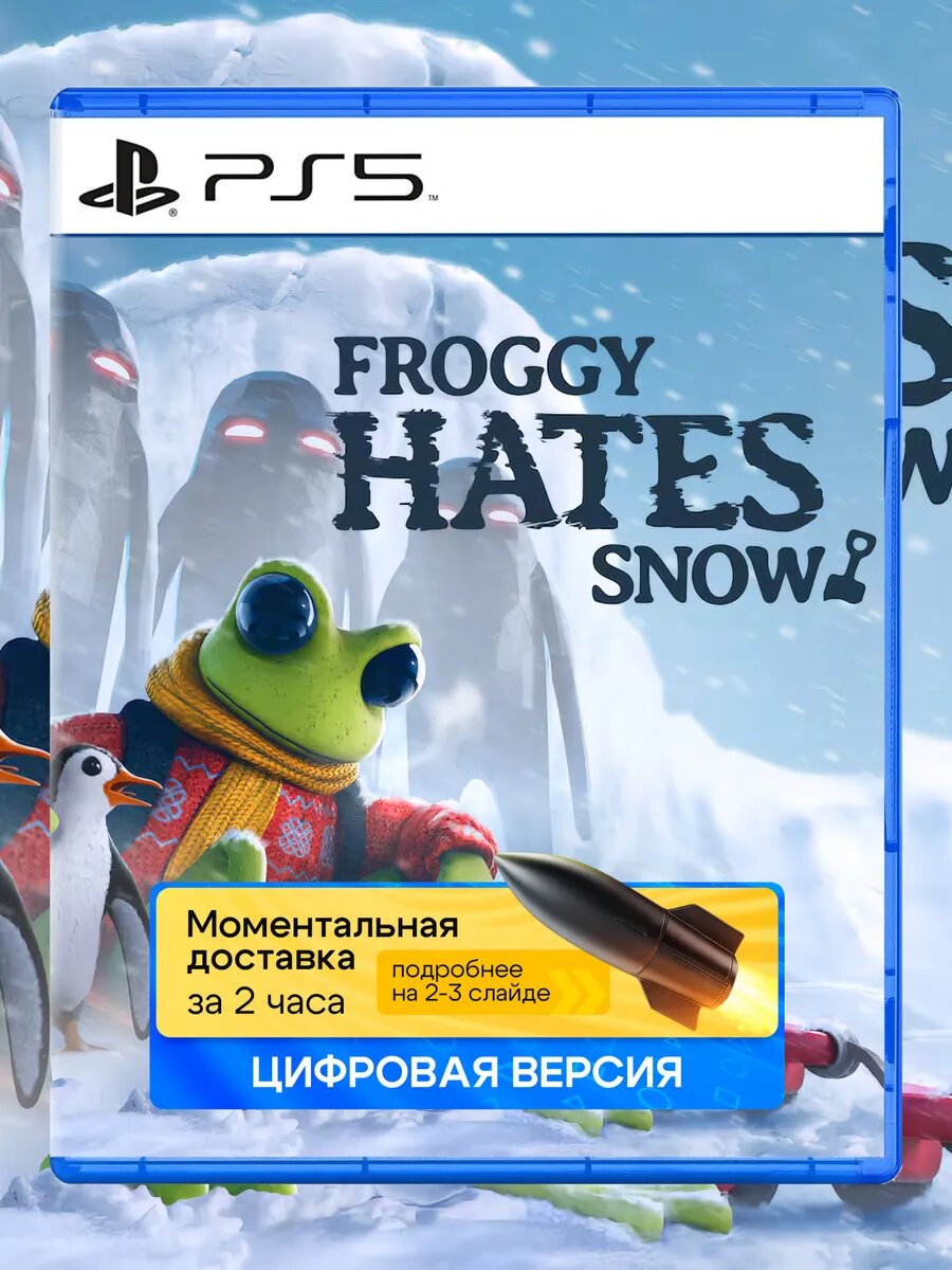 Игра Froggy Hates Snow для Sony PlayStation PS5