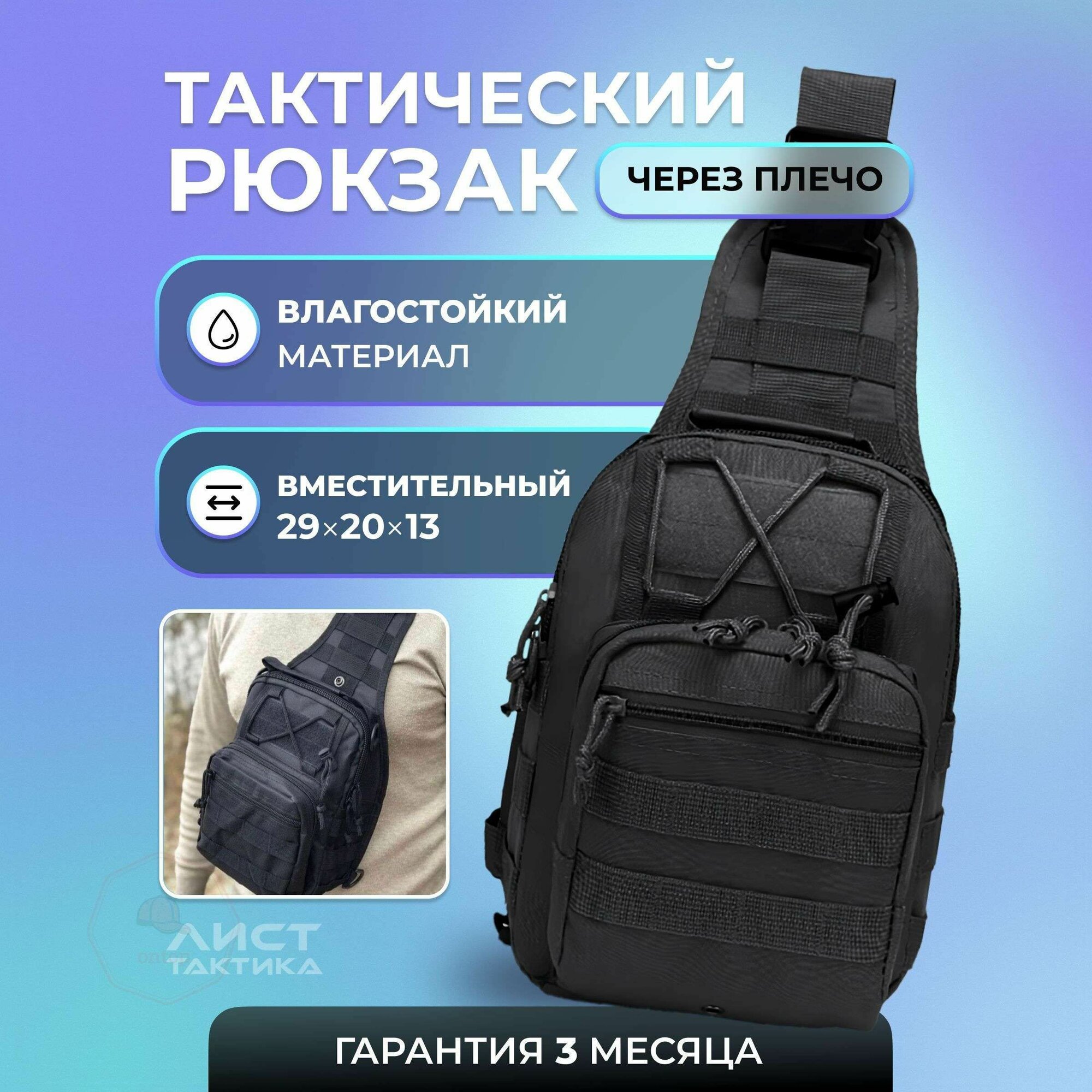 Walk with Gob Сумка тактическая