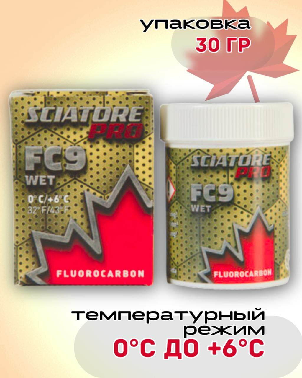 Порошок SCIATORE Pro FC9 WET (бледно желтый) +6/0 30гр,