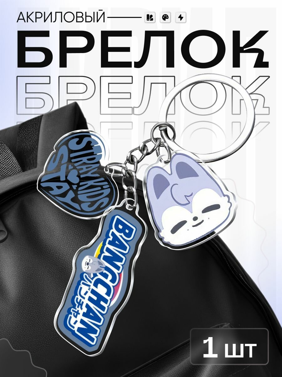 Брелок OK-REAL