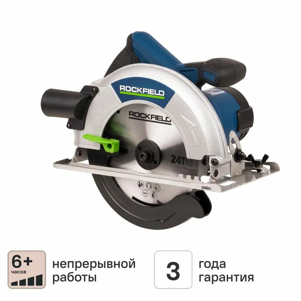 Пила циркулярная сетевая, 1600 Вт, 190 мм, разноцветный