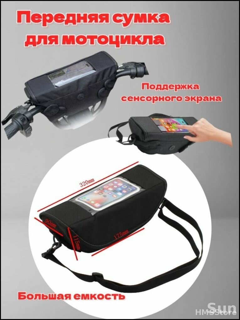 Мотосумка, 10 л