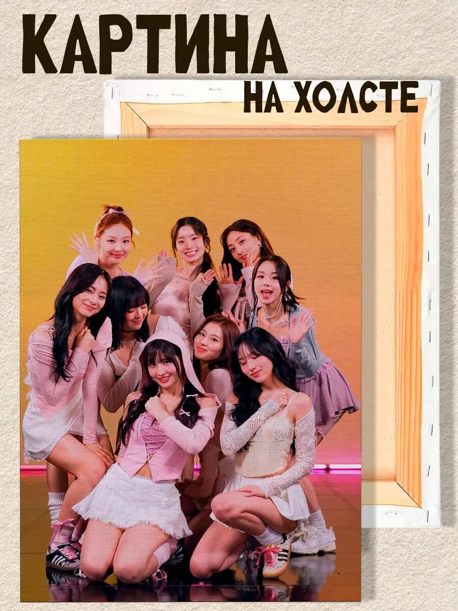 Картина на стену кпоп Twice к поп, на подрамнике, 1шт, 25х17 размер.