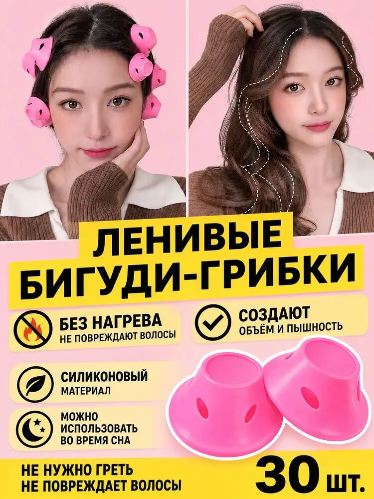 Бигуди, диаметр 40 мм, 30 шт
