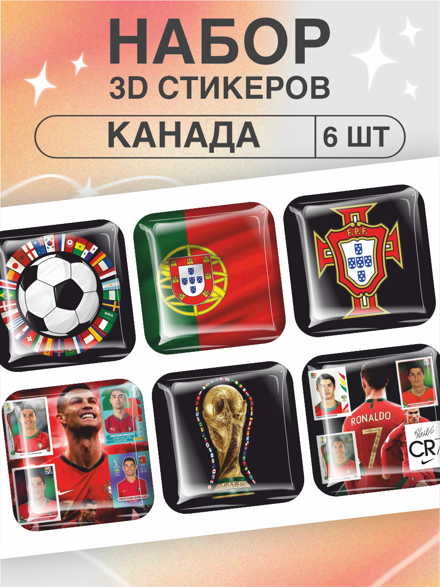 Наклейки на телефон 3D Fifa 2026 Португалия