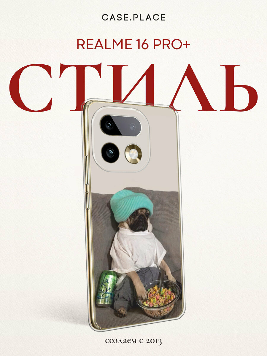 Чехол на Realme 16 Pro+ / Реалми 16 Про+ с принтом Мопс на диване