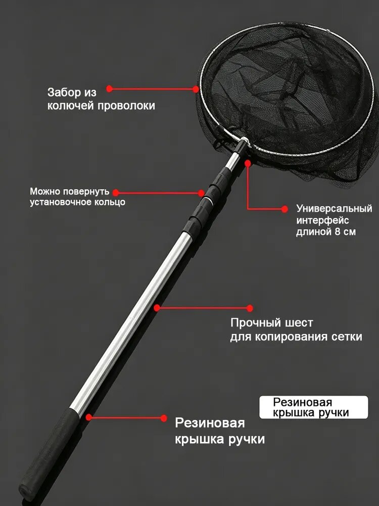 Подсачек, длина: 170 см — фото 1