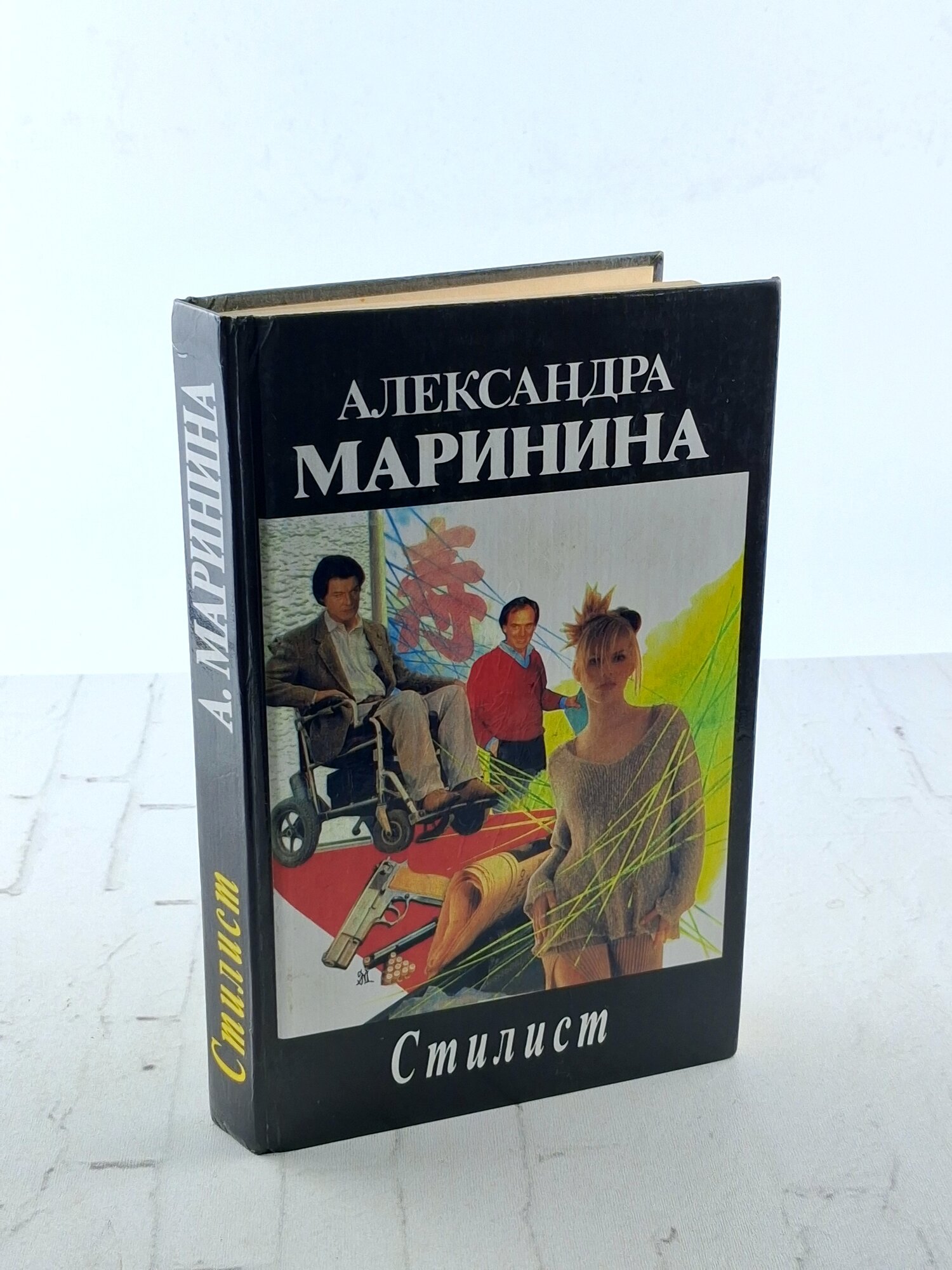 Стилист | Маринина Александра 1997