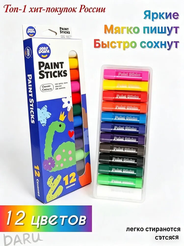 Гуашь 12 шт, 10 мл./ 120 г.