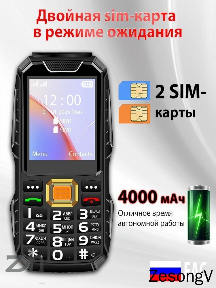 Мобильный телефон — фото 1
