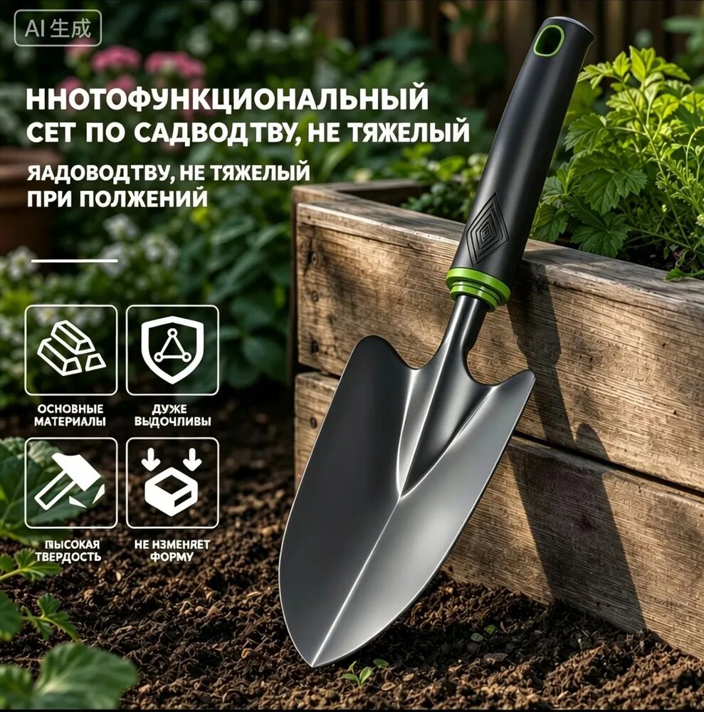 Совок садовый, Сталь, рукоять Сталь, 14 см